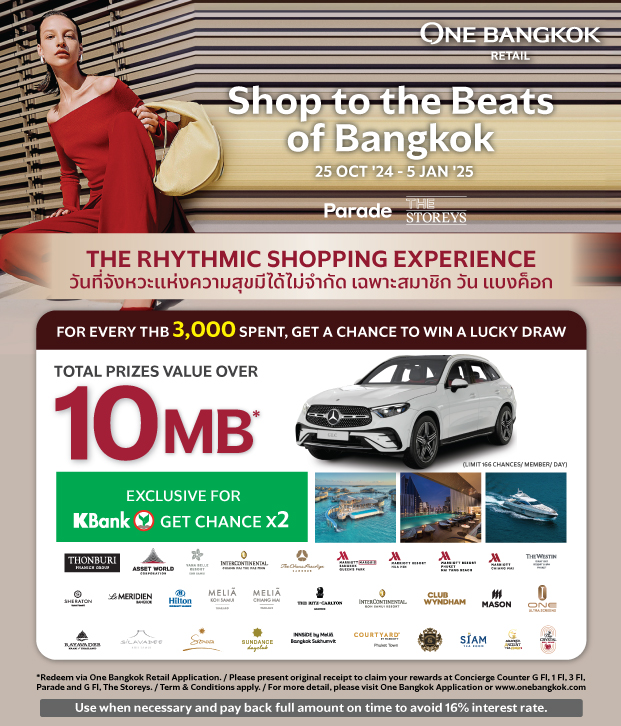 รีเทล | วัน แบงค็อก